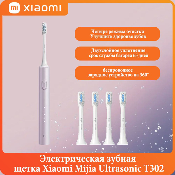 Электрическая зубная щетка Xiaomi MES608 - купить по выгодной цене в ...