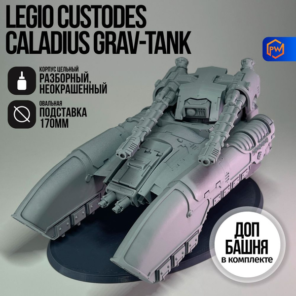 Характеристики Warhammer 40000 Legio Custodes Caladius Grav-Tank ...