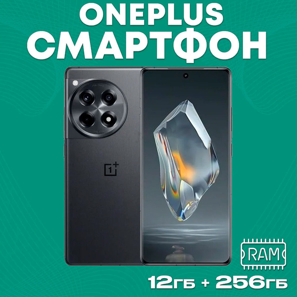 Смартфон OnePlus Ace 3 12/256 - купить по выгодной цене в интернет ...