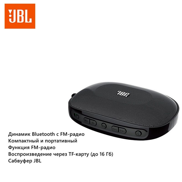 Умная колонка JBL SD-12 - купить по доступным ценам в интернет-магазине OZON (1702868684)