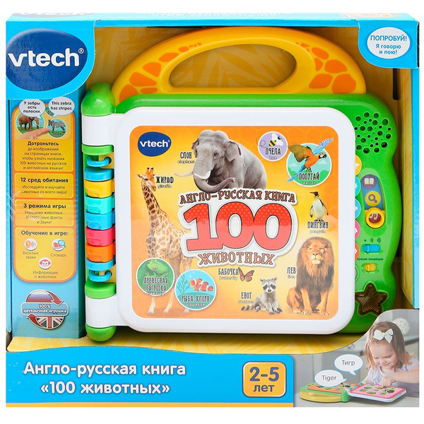 VTECH Англо-русская книга 100 животных (свет, звук) - купить с доставкой по выгодным ценам в ...