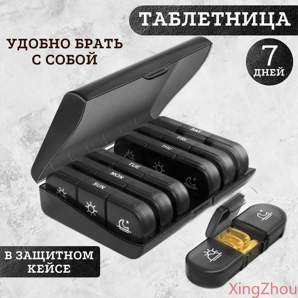 Таблетница на неделю 3 приема, органайзер для лекарств, бокс, контейнер ...