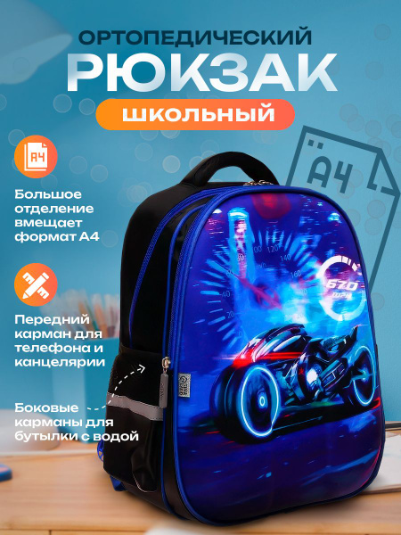 Рюкзак школьный ортопедический для подростка, портфель для мальчика ...