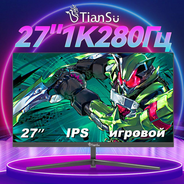 ETianSu 27" Монитор монитор для пк игровой 27 дюймов 280гц Full HD ...