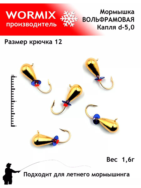 Набор мормышки для рыбалки 5мм 1,6гр. купить на OZON по низкой цене ...