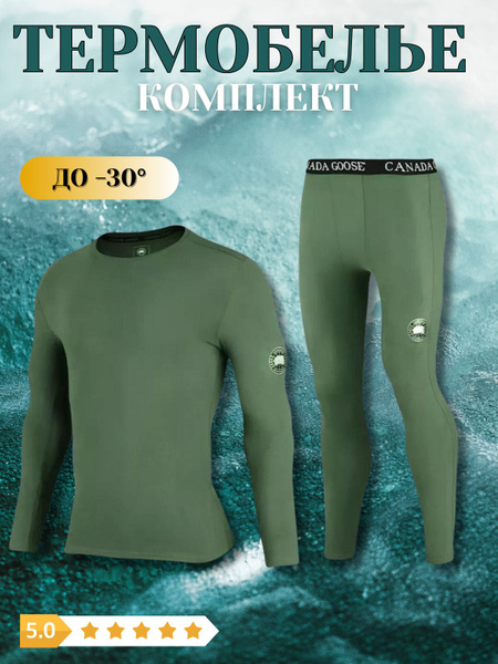 Комплект термобелья Мужской Tactica 7.62, размер 52 На любой сезон Горные лыжи, Мотоспорт ...