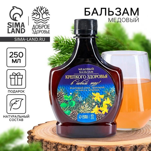 Медовый бальзам Крепкого здоровья, 250 мл. купить на OZON по низкой ...