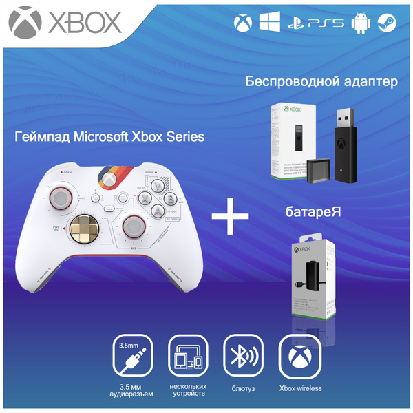 Геймпад Starfield Limited Edition+Оригинальный аккумулятор Xbox+ кабель ...