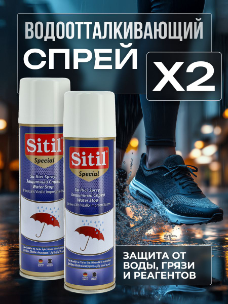 Sitil Водоотталкивающий спрей для обуви, защитная пропитка, набор, 2 шт ...