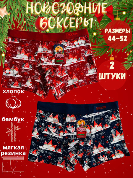 Трусы боксеры VERICOH, 2 шт купить на OZON по низкой цене (1710720445)