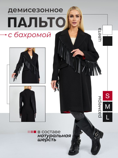 Пальто Lookre, Демисезон, размер 42, 44, цвет черный, Шерсть - купить ...