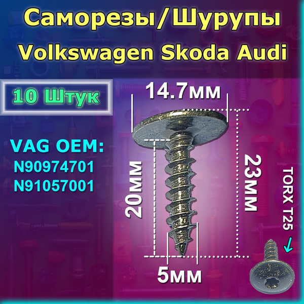 Метиз крепежный автомобильный 1/2 UNF 19, 10 шт. купить c доставкой на ...
