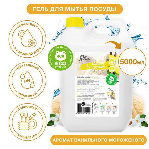 Средство для мытья посуды 'Palmia Vanilla Ice-cream' 5,0л купить на ...