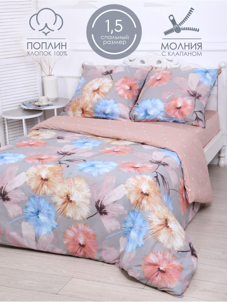 Комплект постельного белья Sofitex Комплект 1.5-спальный на молнии поплин , наволочки 70x70 ...