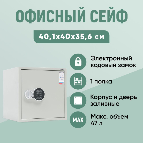 Офисный сейф металлический для документов и денег, бухгалтерский для ...