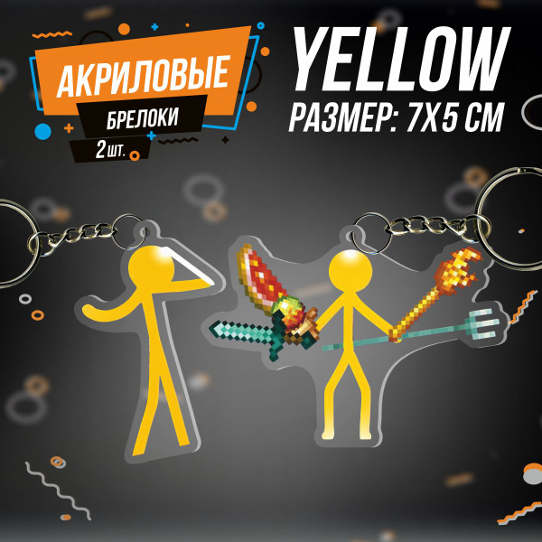 Брелок для ключей Animator vs. Animation Yellow - купить с доставкой по ...