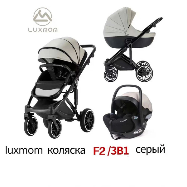 Модульная коляска 3в1 Luxmom F2 /автолюлька /экокожа, серый цвет ...
