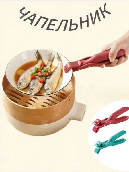 Зажим кухонный, 1 шт - купить с доставкой по выгодным ценам в интернет ...