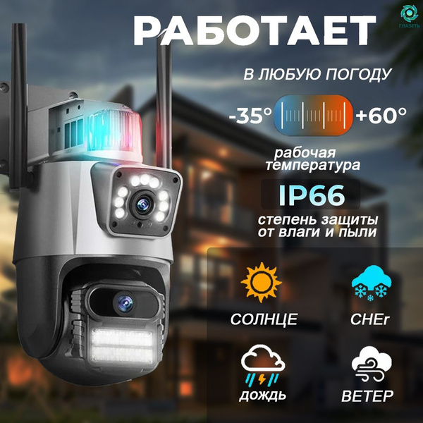 Камера видеонаблюдения wifi уличная, для дома, 8Мп, Full HD, цветная ...