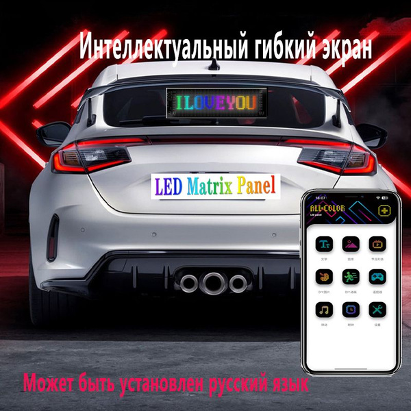 Гибкая Бегущая строка разноцветная (102*348mm RGB SMD) светодиодный led ...