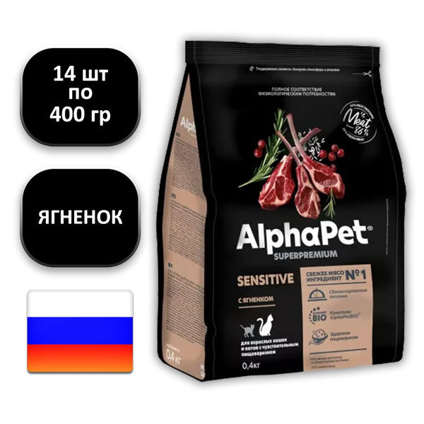 (14 ШТ.) 400 гр., AlphaPet, Superpremium, Sensitive, Сухой корм, для взрослых кошек, с ...