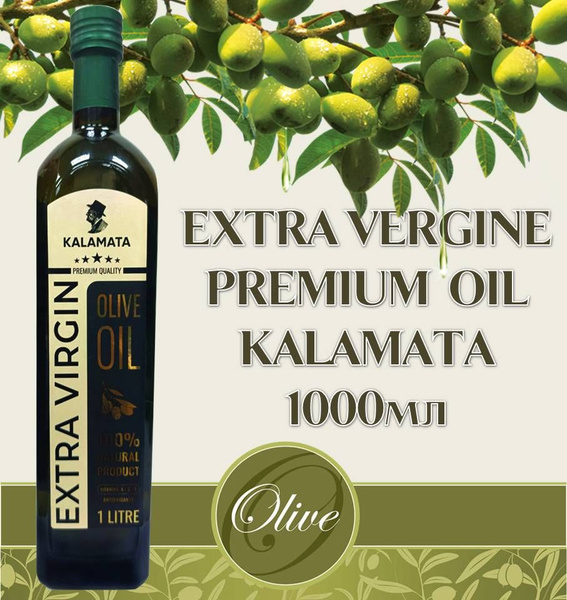 Масло оливковое Еxtra Virgin 1000мл СТЕКЛО KALAMATA ГРЕЦИЯ - купить с ...