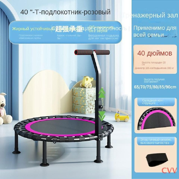 Детский батут, складной батут для помещений и на открытом воздухе CVV ...