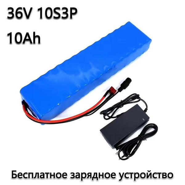 36V 10Ah 18650 перезаряжаемый литиевый аккумулятор 10S3P 10000 мАч 500 ...