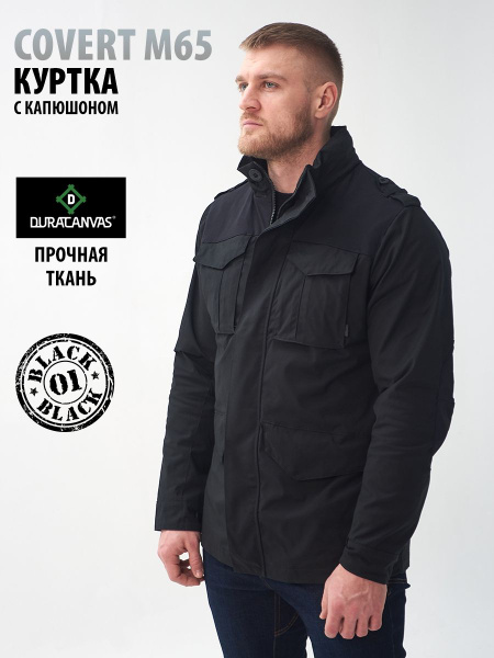 Куртка Helikon-Tex M65 купить на OZON по низкой цене (1391329050)