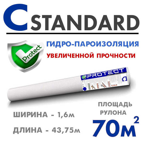 Рулонная гидроизоляция PROTECT C STANDARD, 70 м2 Гидро-пароизоляция, пароизоляция для потолка ...