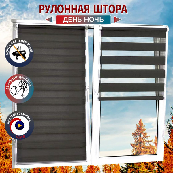 Рулонные шторы ЛюксЛайн PBML01 , размер 57х160 см, темно-серый, Полиэстер купить c доставкой на ...