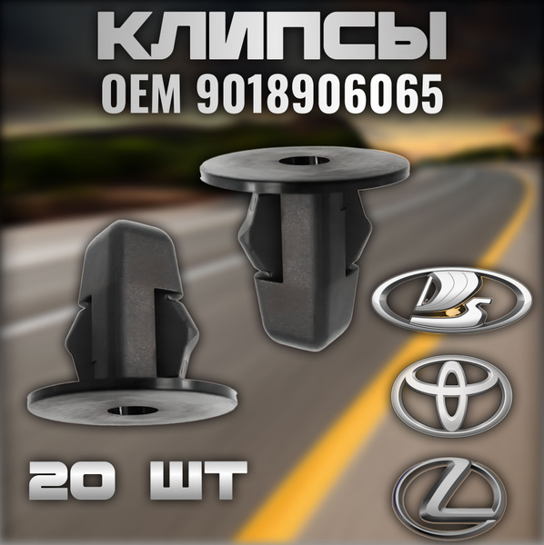 Клипса крепежная автомобильная 1/2 UNF, 20 шт. купить по выгодной цене ...