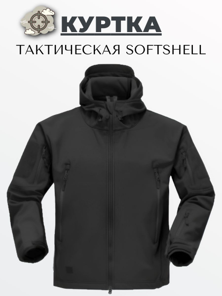 Куртка Мужской ESDY черный Softshell, размер 48, 50 Демисезон полуприлегающий Без наполнителя ...