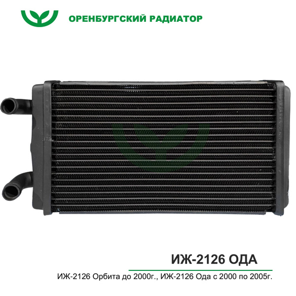 Радиатор отопителя салона ИЖ-2126 ОДА 2-х рядный медно-латунный ...
