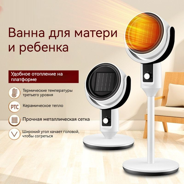Вертикальный электронагревательный прибор купить на OZON по низкой цене ...