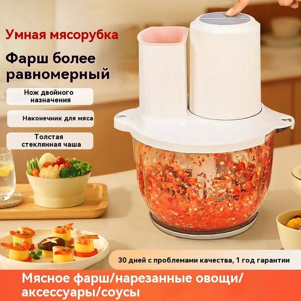 Многофункциональный полностью автоматический Миксеры, блендеры ...