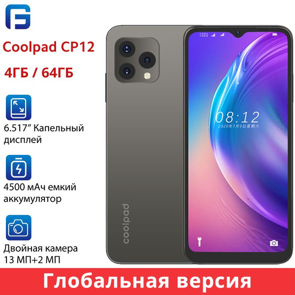 Смартфон Coolpad CP12 64 ГБ ГБ false - купить по выгодной цене в интернет-магазине OZON (1712808254)