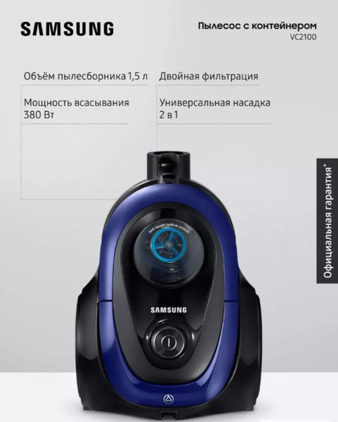 Пылесос с контейнером VC18M21B0S2/EV, 1800 Вт, 1,5 л купить на OZON по ...