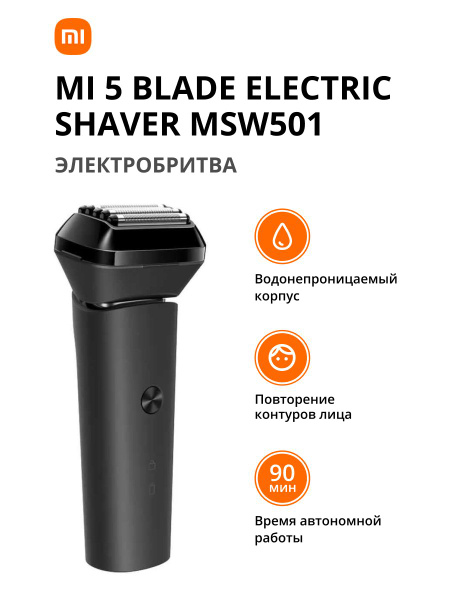 Электробритва Xiaomi Mi 5-Blade Electric Shaver MSW501 (BHR5265GL ...
