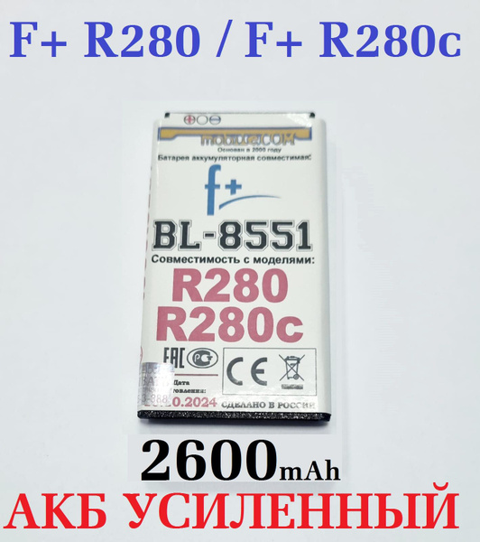 Аккумулятор F+ BL8551 (УСИЛЕННАЯ) для телефона F+ R280 / F+ R280c на ...