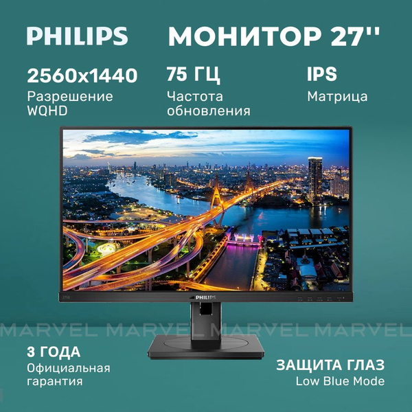 Philips 27" Монитор B Line 275B1, черный купить на OZON по низкой цене ...