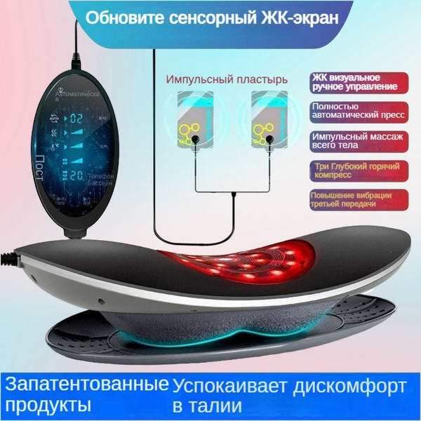 Массажер для растяжения мышц поясницы купить на OZON по низкой цене ...