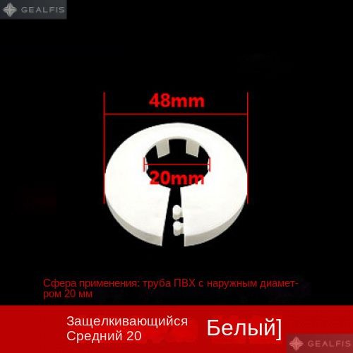 Белое декоративное кольцо для профильных труб, для водосточных труб, 20 ...