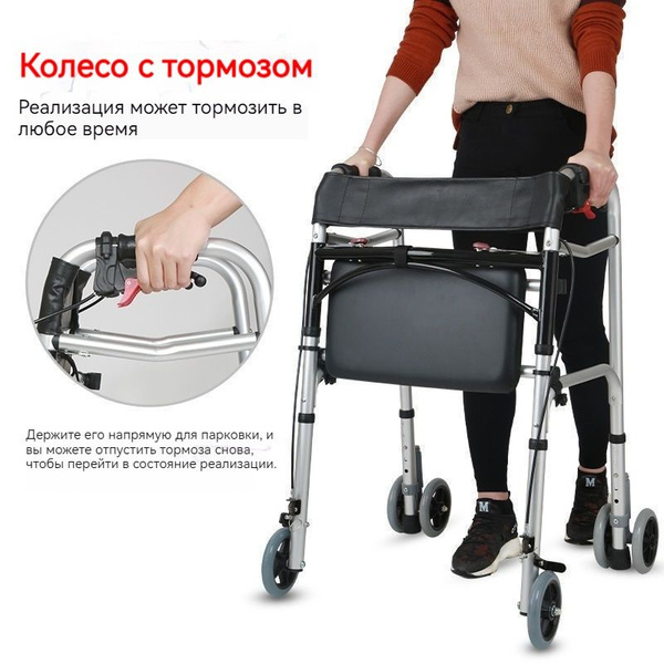 Многофункциональные ходунки для пожилых людей, шестиколесные с ручным ...