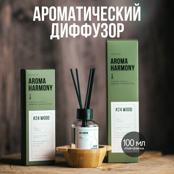 Ароматический диффузор AROMA HARMONY, Жидкий, Удовое дерево, 100 мл ...