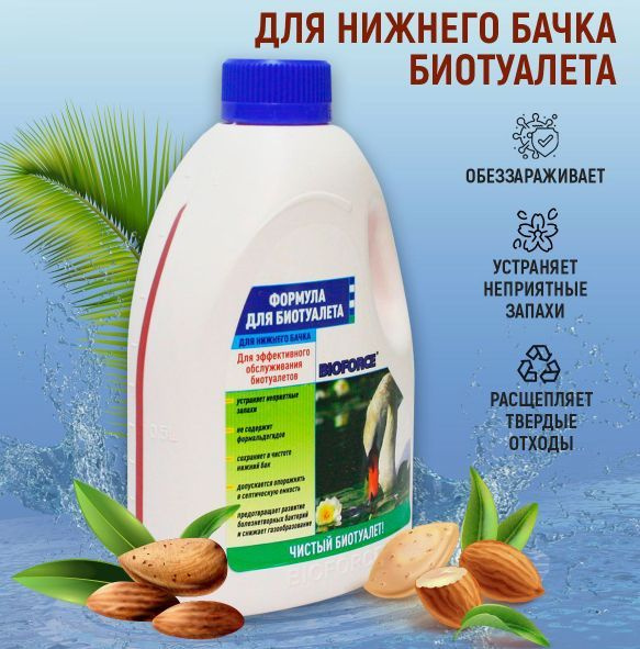 Жидкость Формула для нижнего бачка Bioforce,1 л купить на OZON по низкой цене (1731233619)