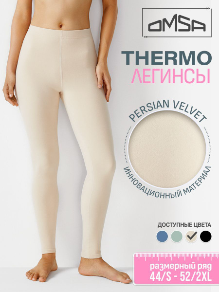 Термобрюки Omsa 52 - купить по выгодной цене в интернет-магазине OZON (1734588350)