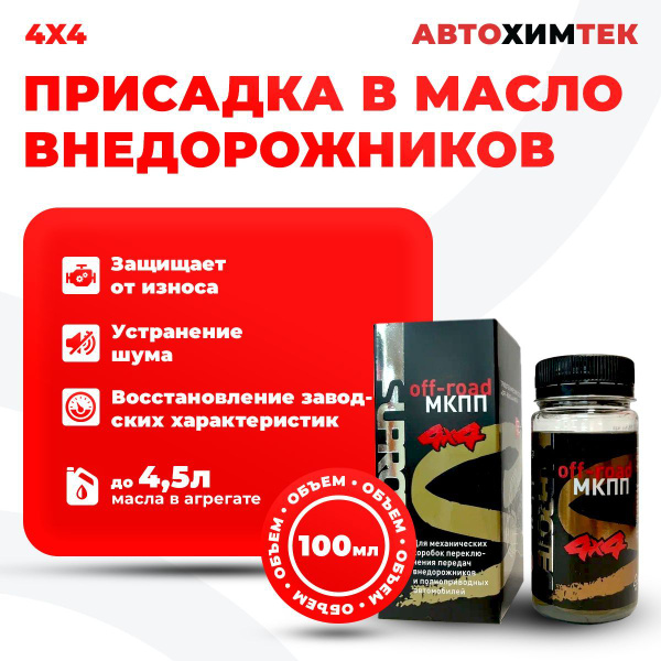 Suprotec Присадка в масло, 100 мл купить на OZON по низкой цене ...