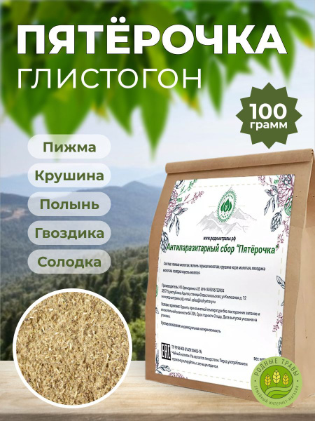 Антипаразитарный сбор "Пятерочка" купить на OZON по низкой цене ...