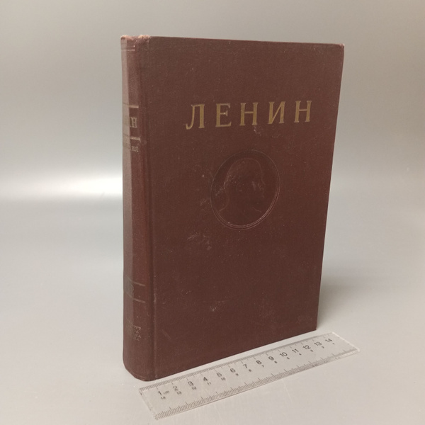 В. И. Ленин. Сочинения. Том 22. 1947 купить на OZON по низкой цене (1735337851)